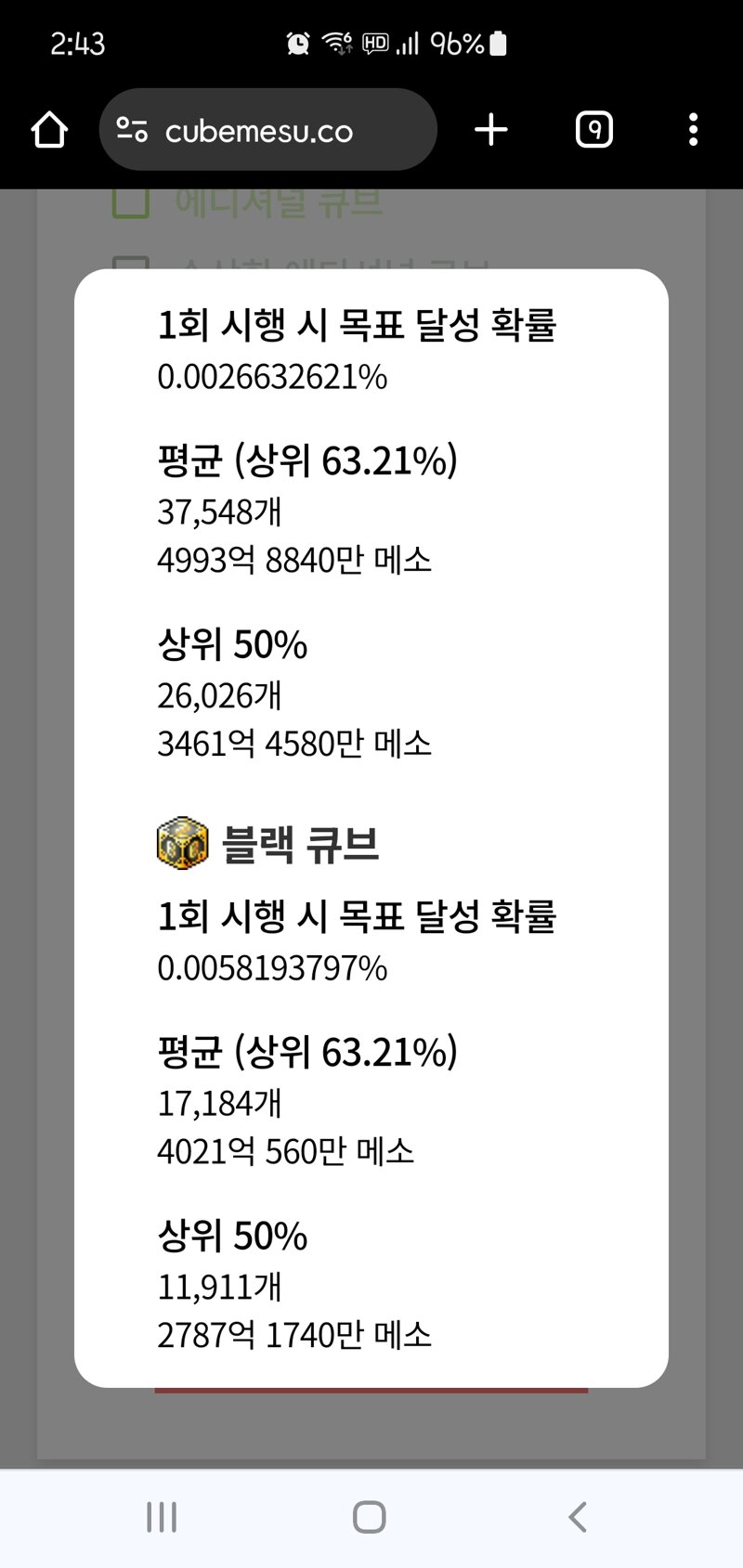 메이플스토리 인벤 얼마를 먹여야되는걸까 메이플스토리 인벤 리부트 게시판