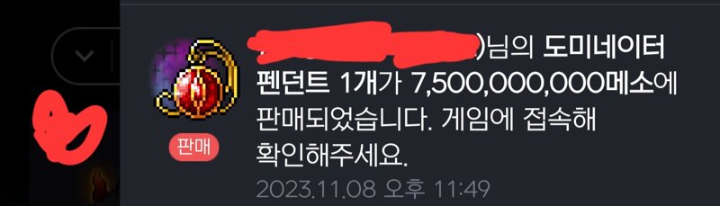 메이플스토리 인벤 경매장에 올린템 빨리파는법 메이플스토리 인벤 자유게시판