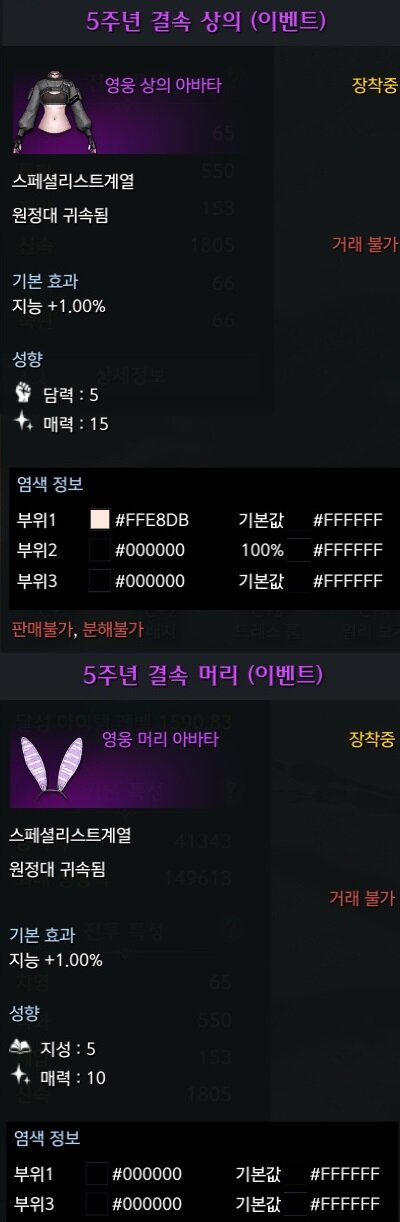 로스트아크 인벤 5주년 도화가 결속 염색코드有 베이지블랙 로스트아크 인벤 스크린샷 갤러리