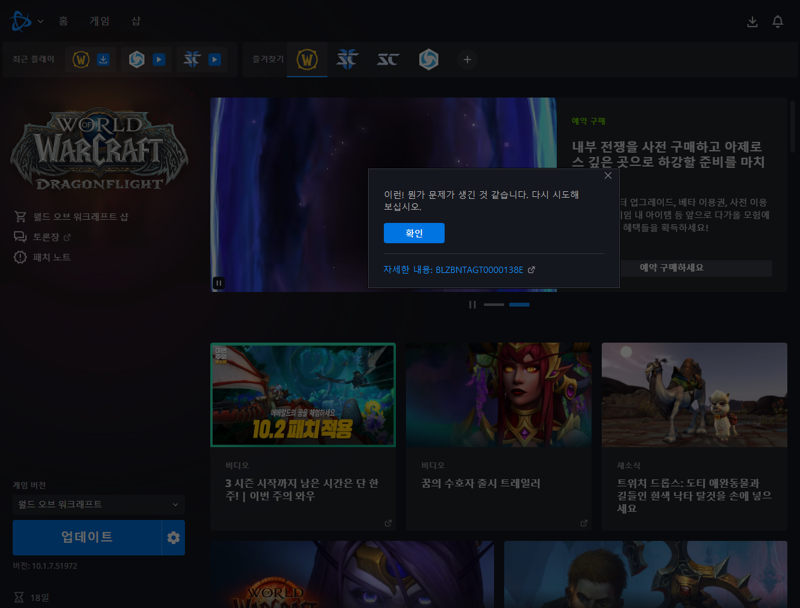 월드 오브 워크래프트 인벤 아니 문 열어 와우 인벤 확장팩 게시판