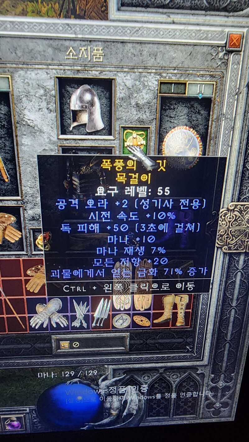 디아는 항상 계륵만 주는군요 디아블로2 득템and자랑 게시판 디아블로2 인벤