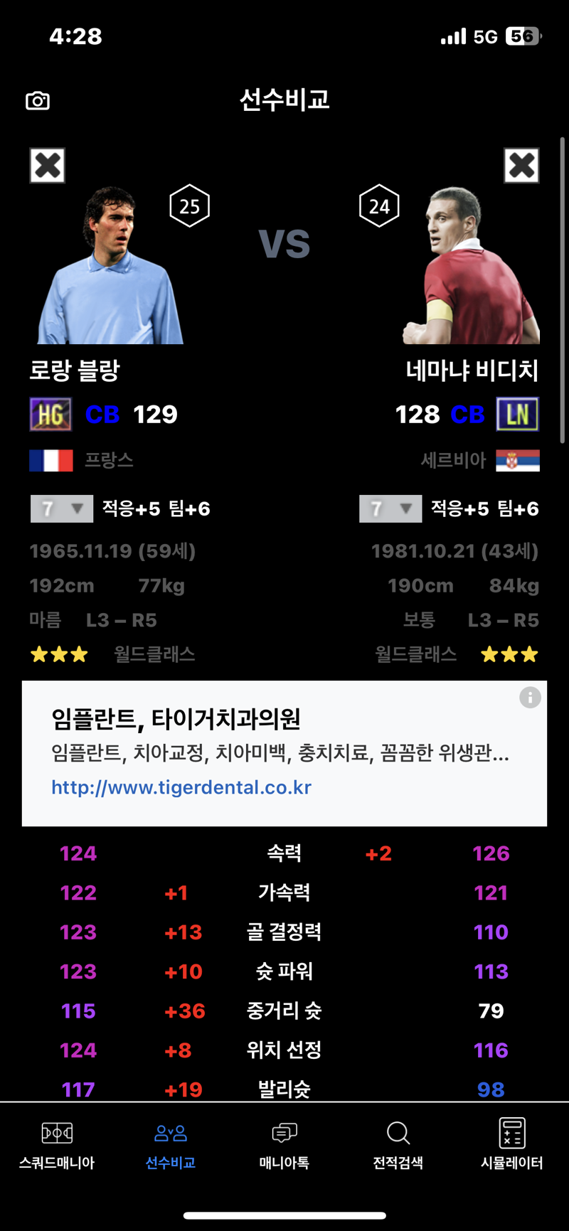 Fc 온라인 인벤 인테르 센백 추천해주세요 Fc 온라인 인벤 자유게시판