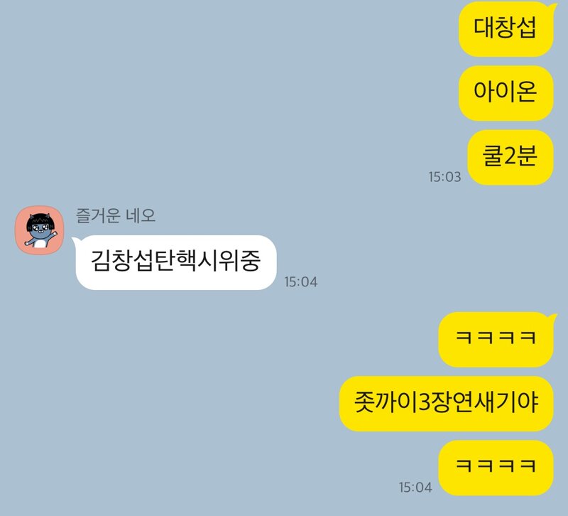 실시간 아이온 패치를 본 나와 친구 Vortex Gaming