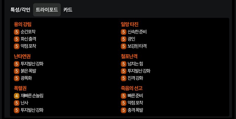 로스트아크 인벤 인린이 5주년트포작 자랑 로스트아크 인벤 인파이터 게시판