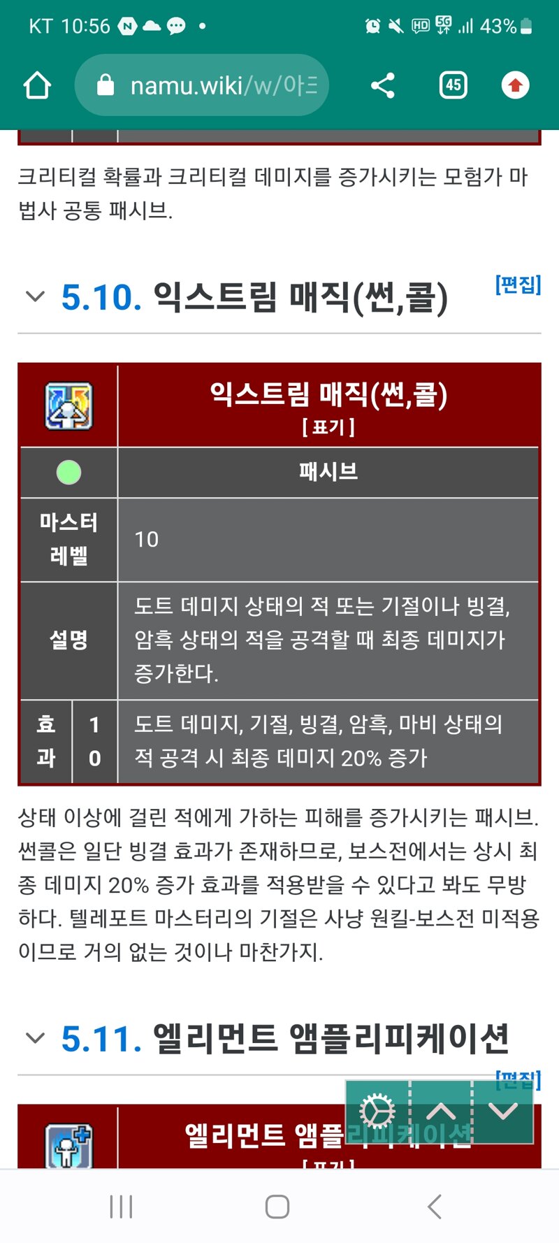 메이플스토리 인벤 또 제네 무기 간접 수혜받으니까 메이플스토리 인벤 마법사 직업게시판
