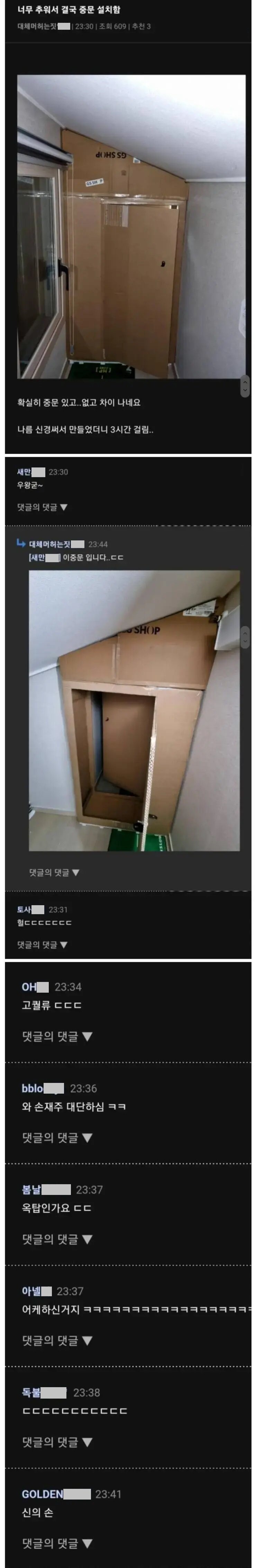 너무 추워서 결국 중문 설치함 Vortex Gaming