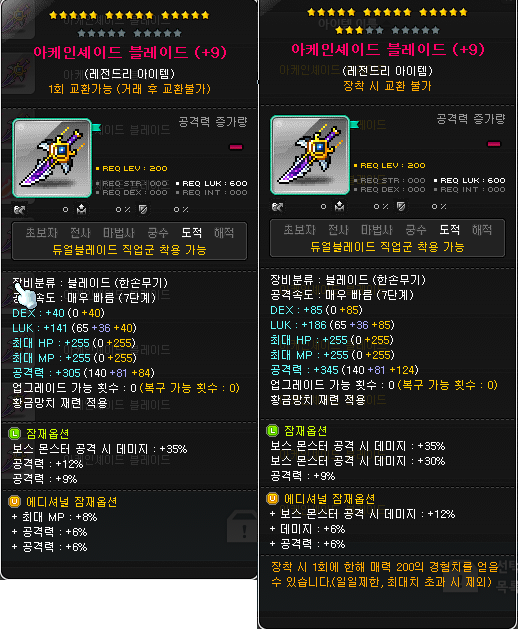메이플스토리 인벤 아케인셰이드 블레이드 한번봐주실분 메이플스토리 인벤 자유게시판