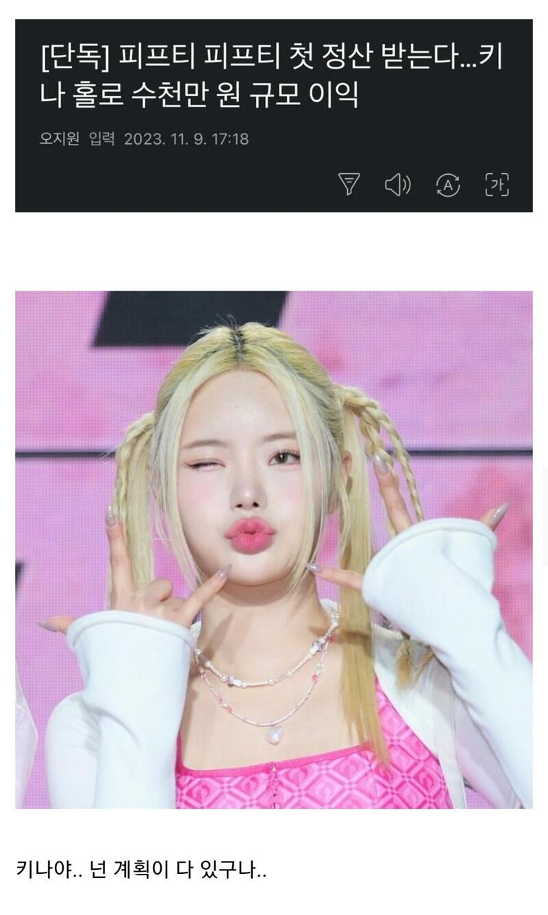 메이플스토리 인벤 피프티피프티 근황 메이플스토리 인벤 자유게시판