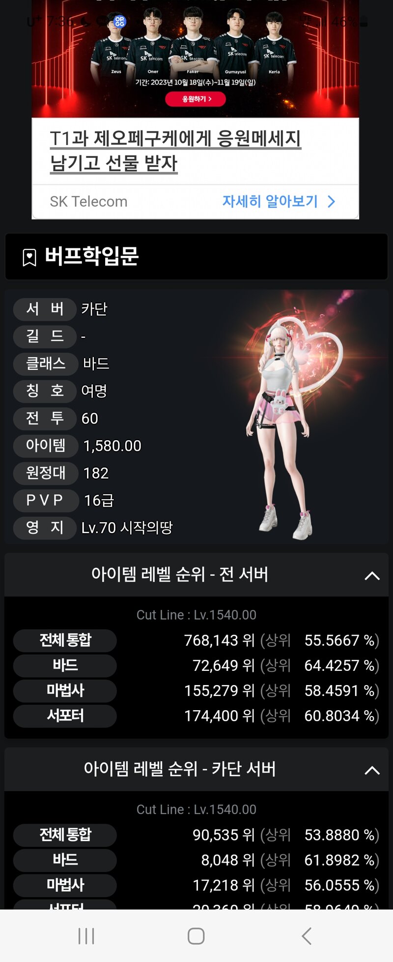 로스트아크 인벤 바드 이번 5주년 아바타 댕이쁨 로스트아크 인벤 자유 게시판구