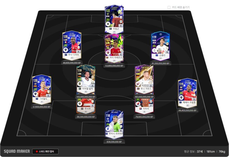 Fc 온라인 인벤 1조 레버쿠젠 어떰 Fc 온라인 인벤 자유게시판