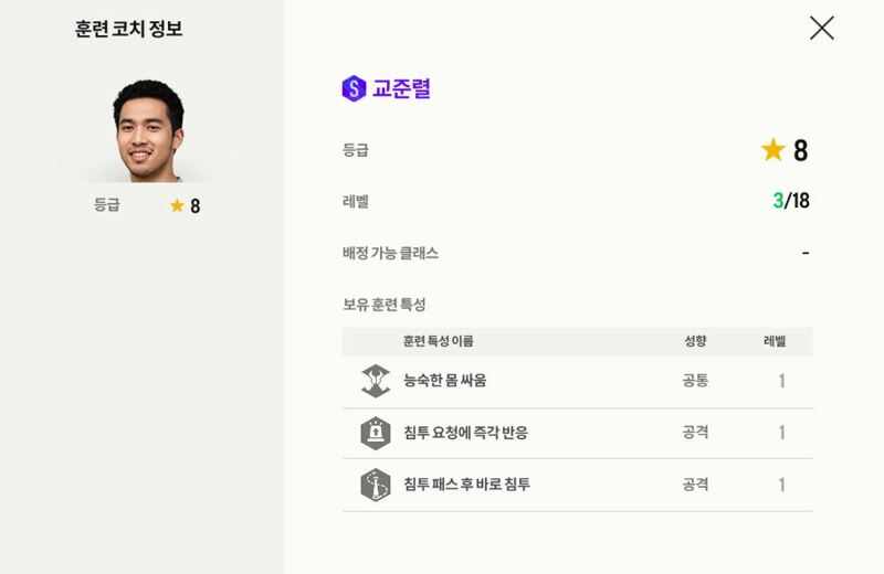Fc 온라인 인벤 이 훈련코치 사용하나요 Fc 온라인 인벤 감독모드 게시판