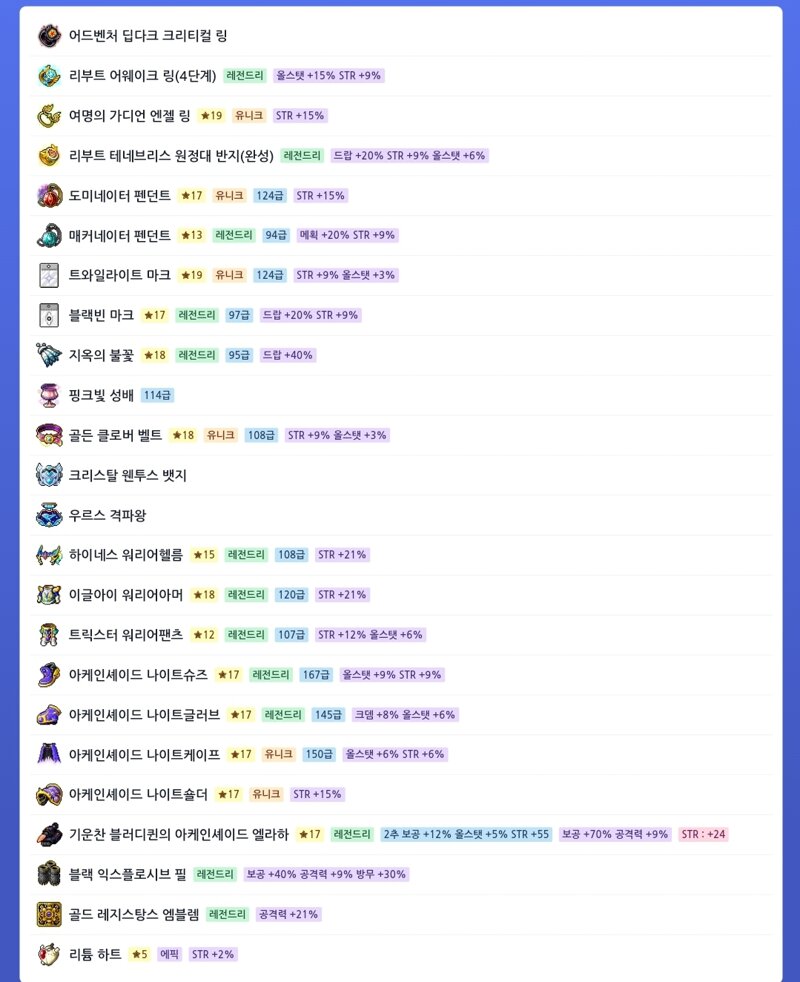 메이플스토리 인벤 투력 3800만 58층 메이플스토리 인벤 리부트 게시판