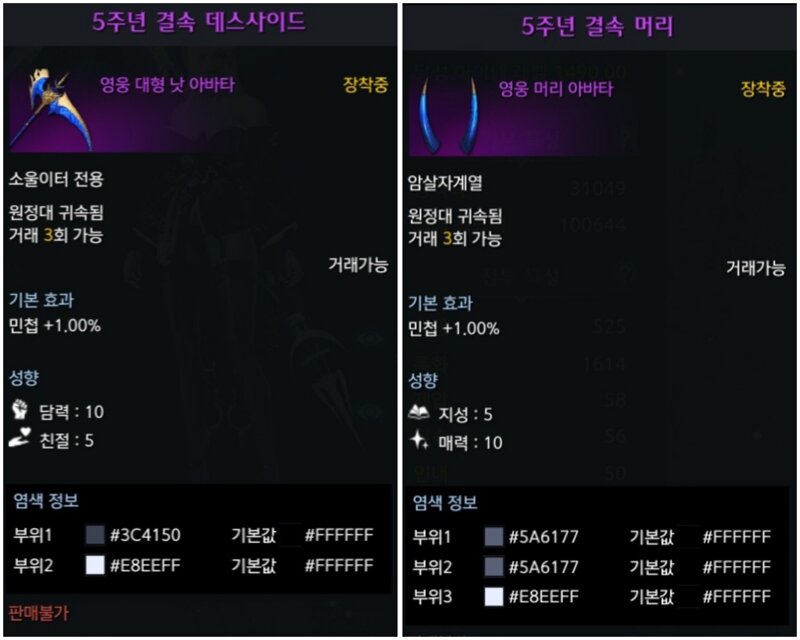 로스트아크 인벤 데런 5주년 결속아바타염색코드 로스트아크 인벤 스크린샷 갤러리