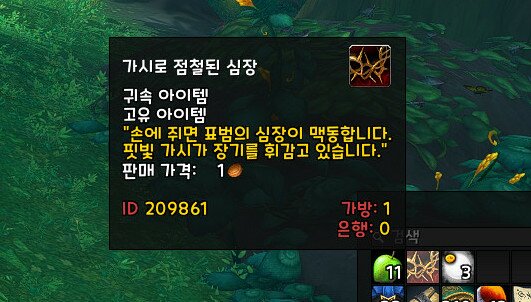 패치로 추가된 드러스크바 외형 펫 꼬셔보기 Vortex Gaming