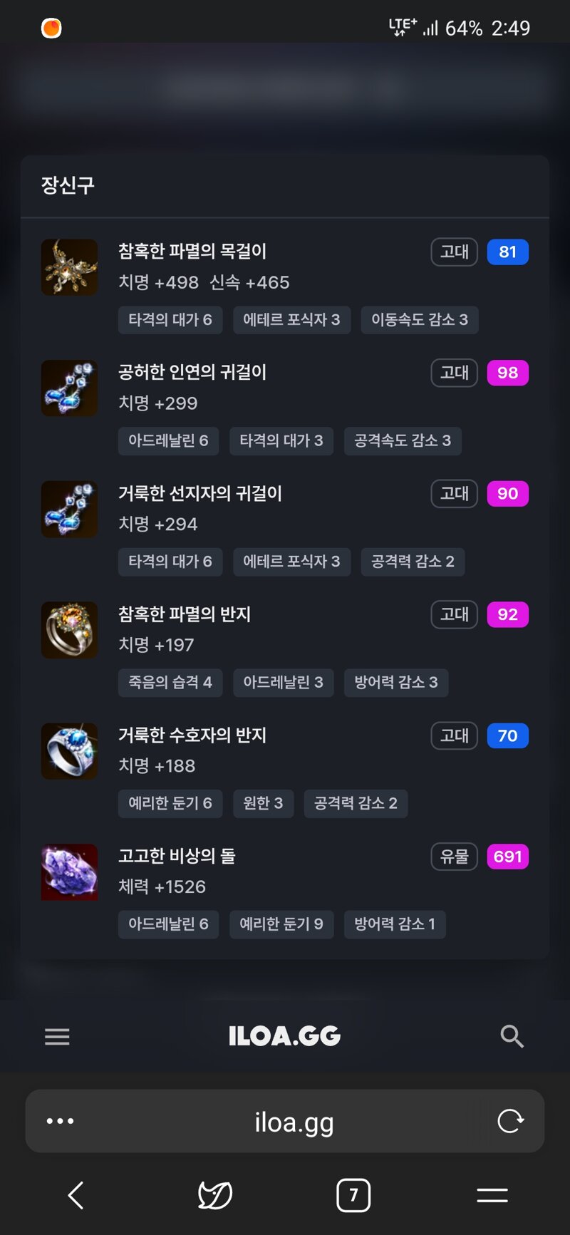 로스트아크 인벤 저의 고대 첫캐릭입니다 가성비주의 로스트아크 인벤 호크아이 게시판