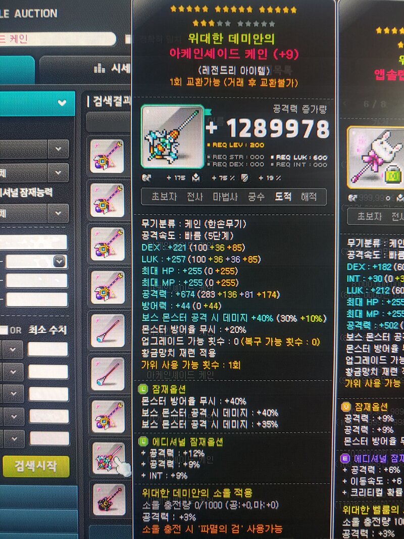 메이플스토리 인벤 고수님들 무기 질문이요 메이플스토리 인벤 도적 직업게시판