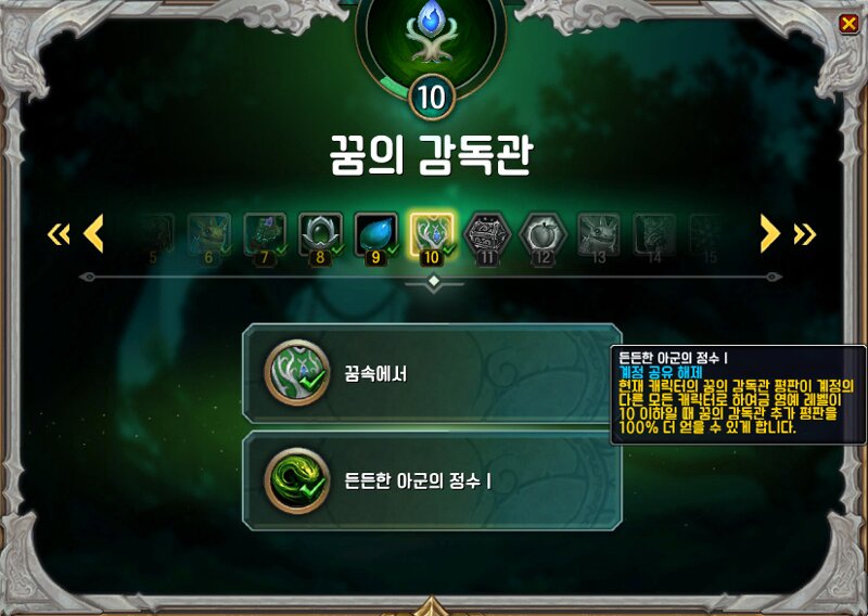 월드 오브 워크래프트 인벤 2캐릭 영예 10 만들었네요 와우 인벤 확장팩 게시판