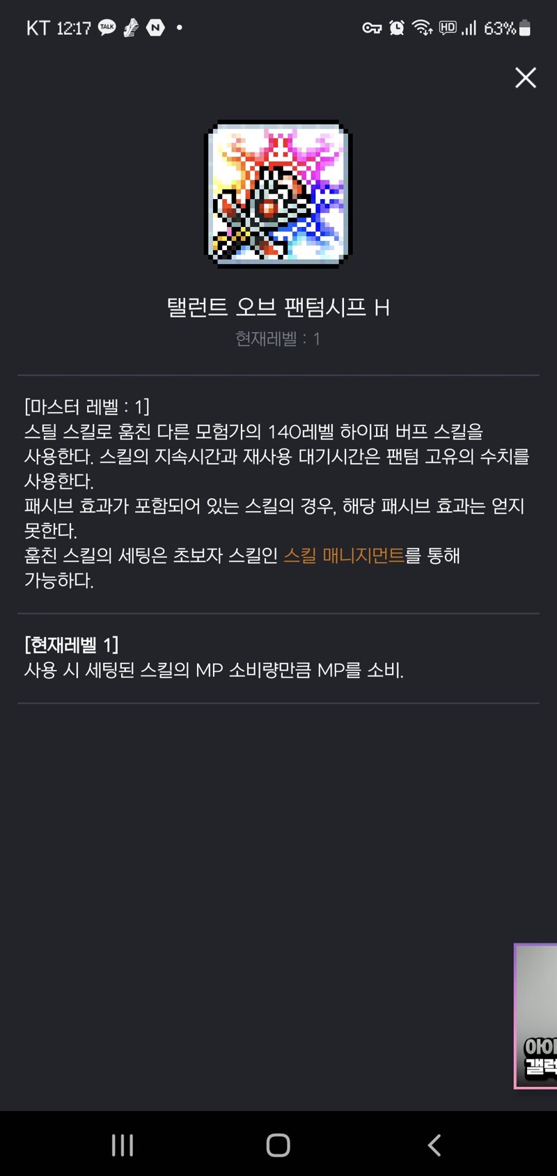 메이플스토리 인벤 리마하기 쉬운 엔버만 봐도 이런데 메이플스토리 인벤 도적 직업게시판