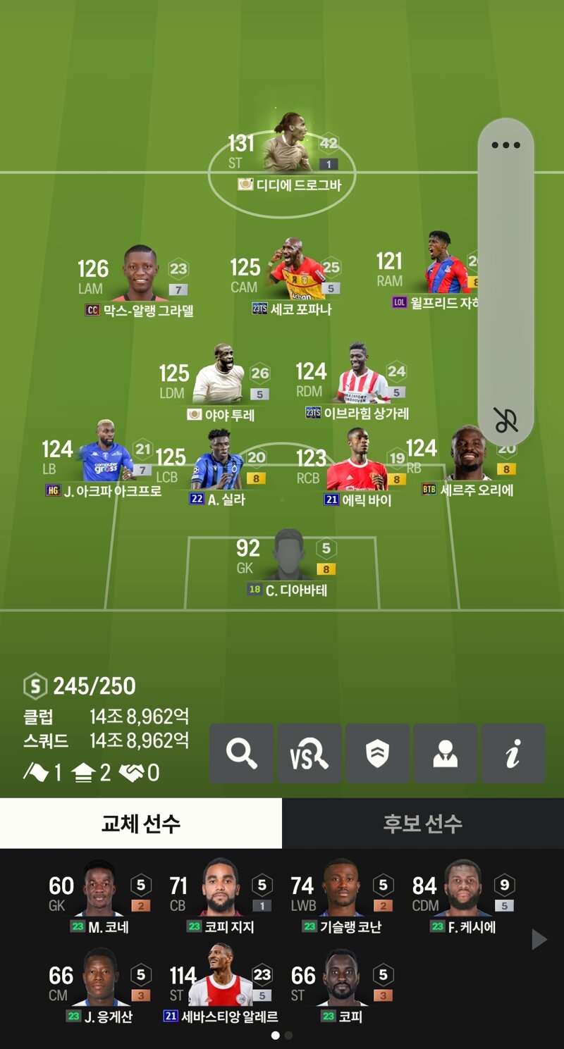 Fc 온라인 인벤 코트디 국대 Fc 온라인 인벤 자유게시판