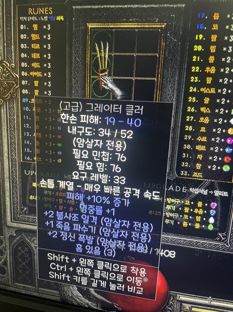 득인가요아닌가 디아블로2 득템and자랑 게시판 디아블로2 인벤