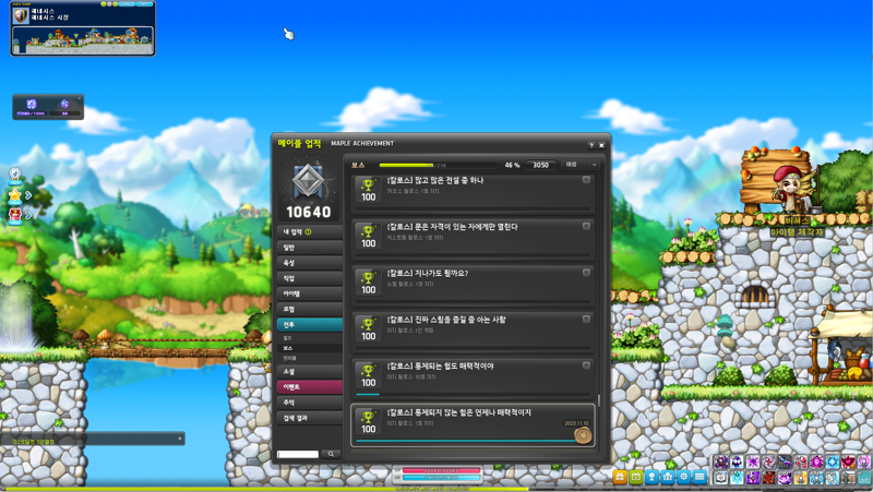 메이플스토리 인벤 그 나약한 메린이는 이제 죽었어 메이플스토리 인벤 리부트 게시판