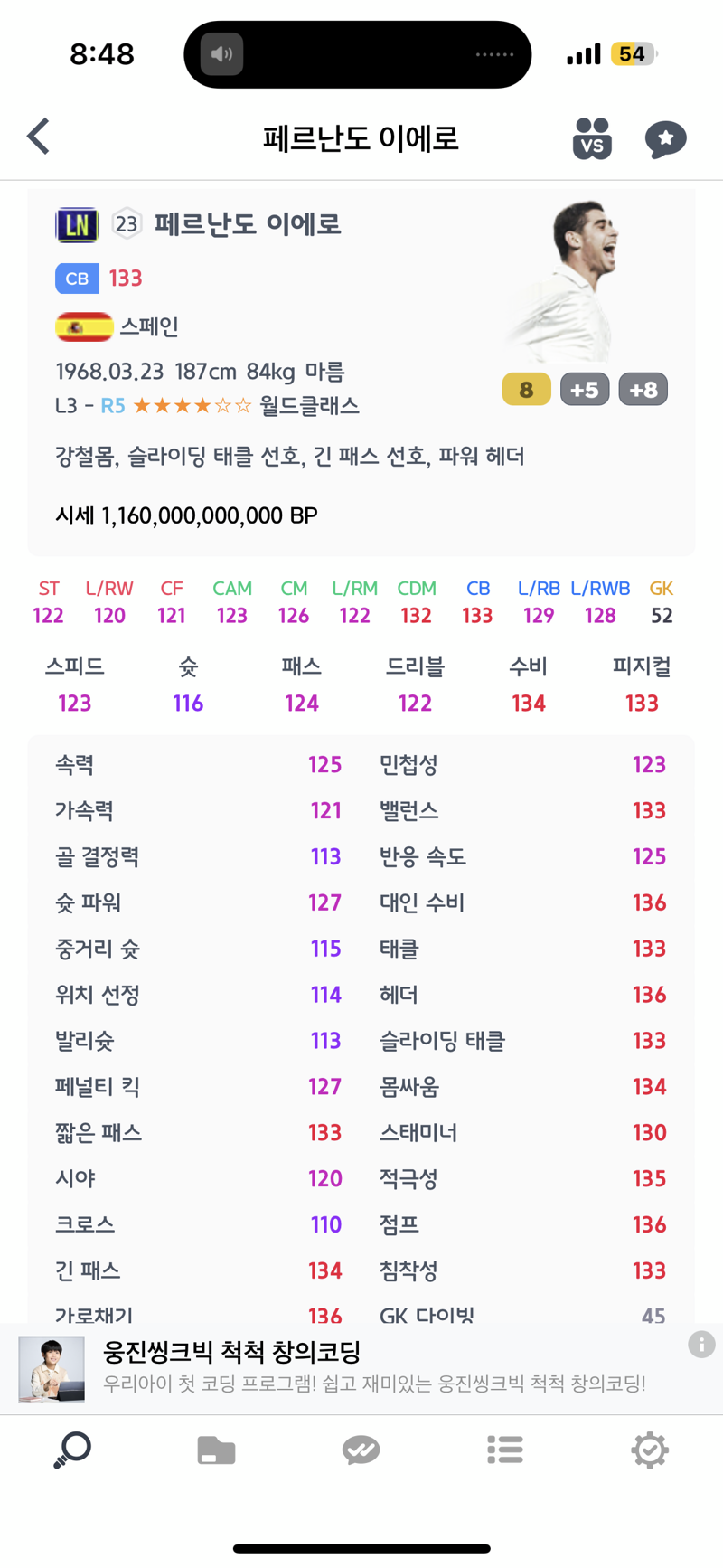 Fc 온라인 인벤 레알스쿼드 수비에 이에로 Fc 온라인 인벤 감독모드 게시판