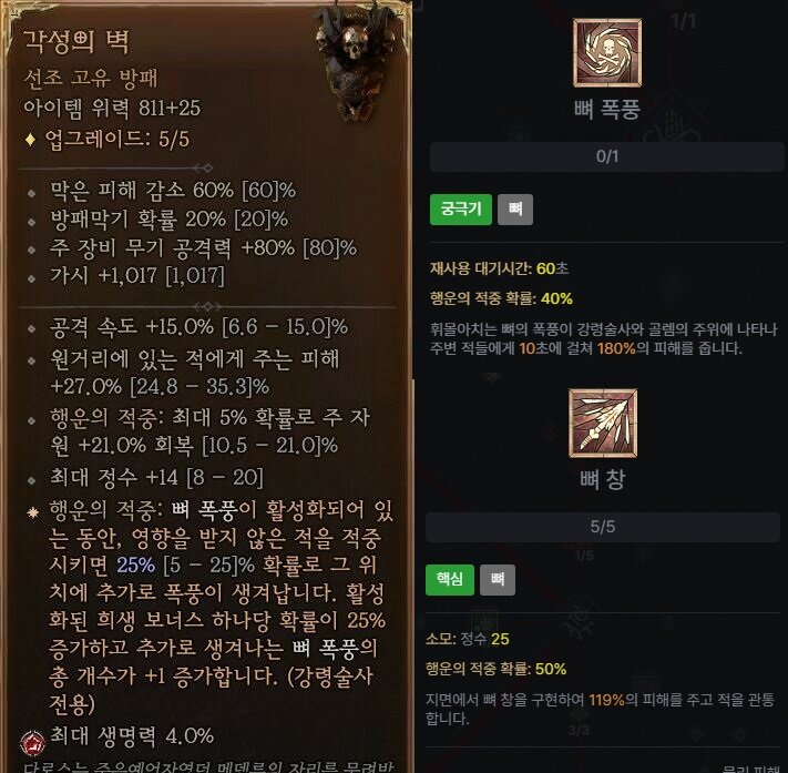 디아블로4 스압시즌2 각벽 뼈창 강령술사 업데이트 231110 Vortex Gaming