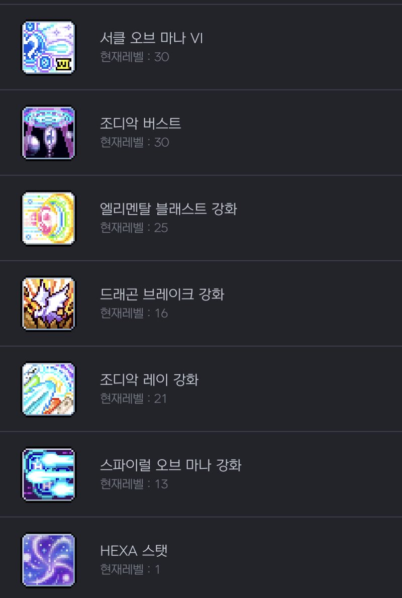 메이플스토리 인벤 에반 패치이후 6차 뭐 선마임 메이플스토리 인벤 마법사 직업게시판