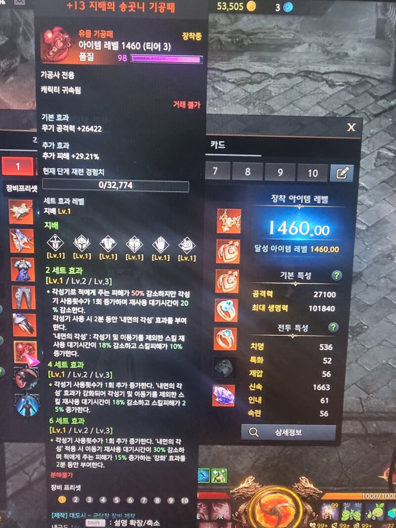 로스트아크 인벤 기공사 너무 죠아 로스트아크 인벤 기공사 게시판