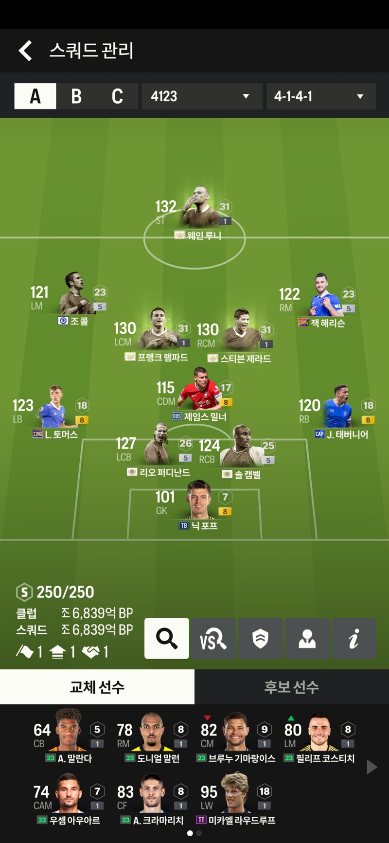 Fc 온라인 인벤 잉글 개떡상했네요 Fc 온라인 인벤 자유게시판
