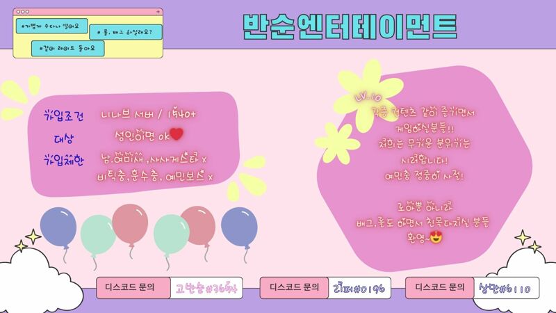 로스트아크 인벤 레벨 10 신생 친목길드 반순엔터테이먼트 로스트아크 인벤 길드 찾기모집 게시판