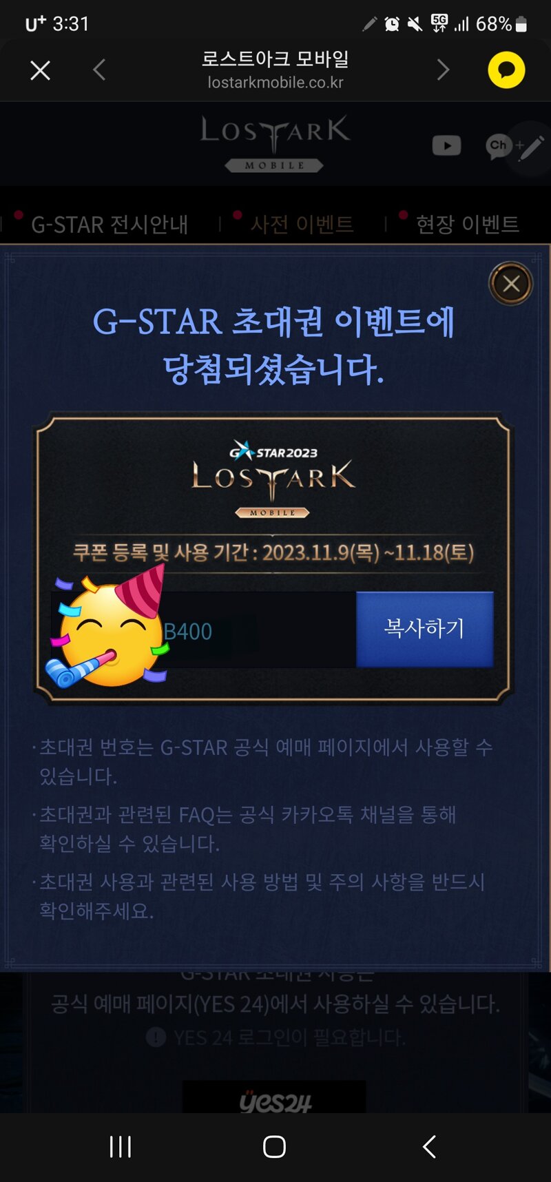 로스트아크 인벤 그림의떡 로스트아크 인벤 자유 게시판구