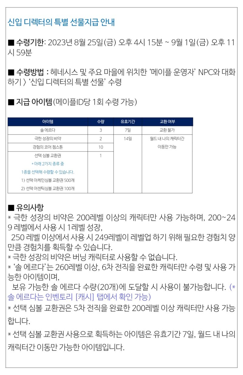 메이플스토리 인벤 김창섭 사퇴해라 메이플스토리 인벤 자유게시판
