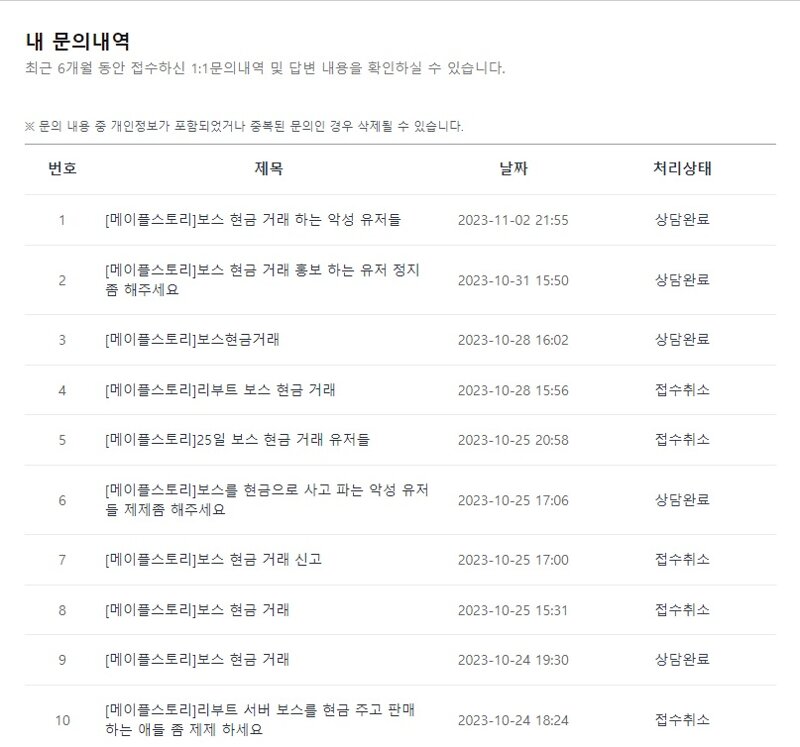 리갤펌충격과 공포의 보팔이 신고후기 Vortex Gaming