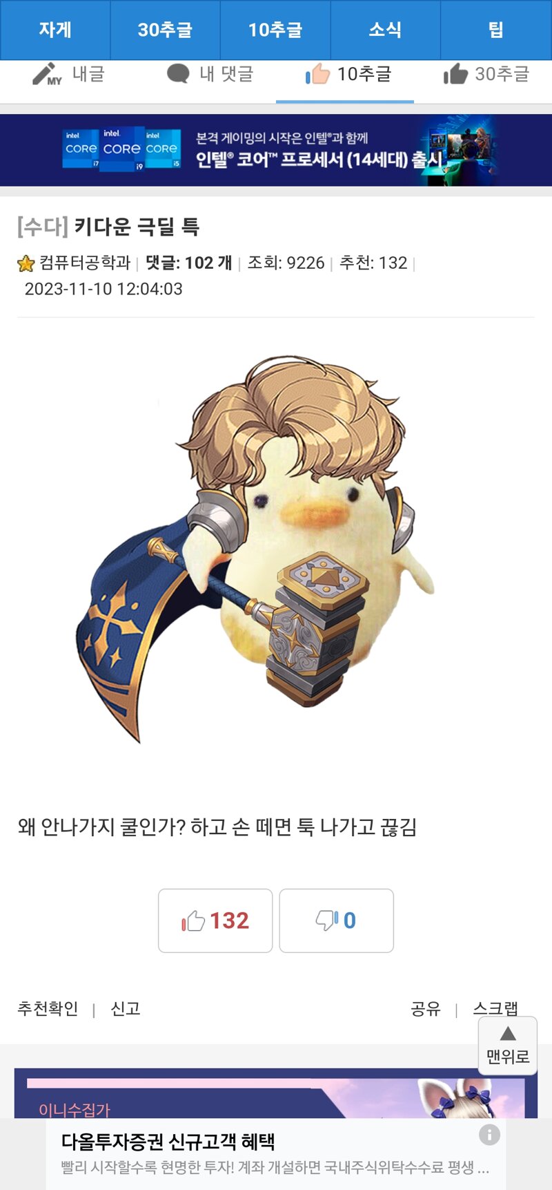 메이플스토리 인벤 발칸펀치 특 ㄹㅇ 개추 메이플스토리 인벤 전사 직업게시판