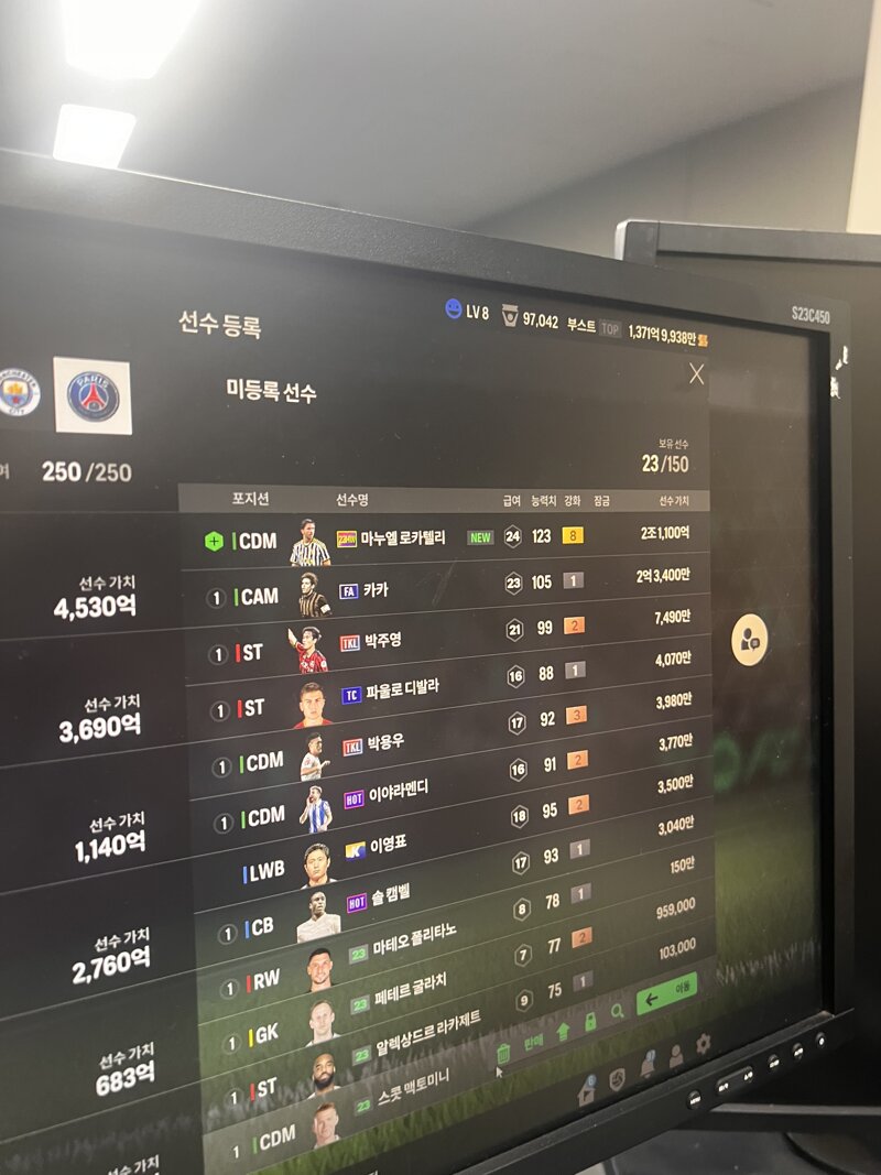 Fc 온라인 인벤 2만원 현질 했는데 이거떴네요 얼마까지 갈려나요 Fc 온라인 인벤 득템강화 자랑 게시판