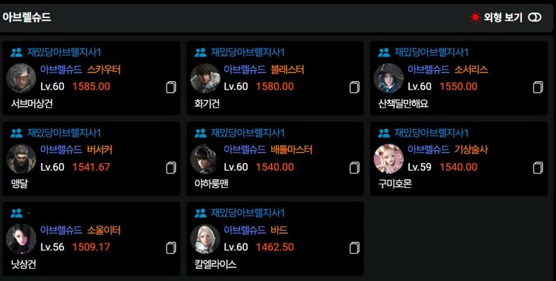로스트아크 인벤 영상有 노브 숙코 박제 낫상건 본캐 서브머상건 로스트아크 인벤 서버 사건사고 게시판
