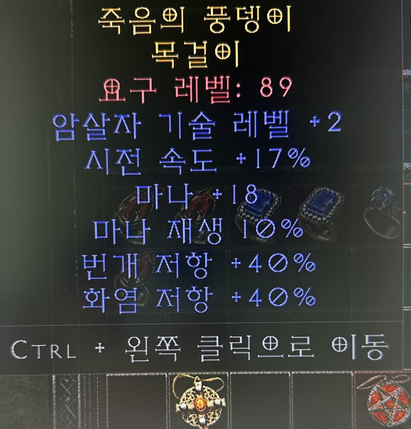 어쌔아뮬 디아블로2 득템and자랑 게시판 디아블로2 인벤