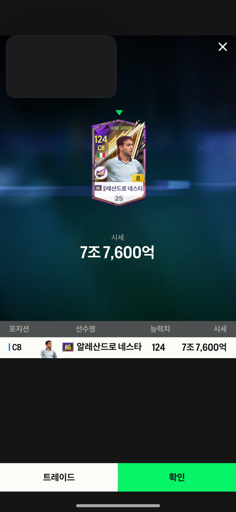 Fc 온라인 인벤 이거 알파 가능 Fc 온라인 인벤 득템강화 자랑 게시판