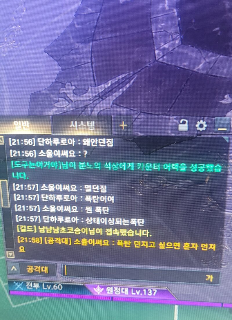 로스트아크 인벤 아브 반숙팟 또라이 카제섭 소울이써요 로스트아크 인벤 서버 사건사고 게시판
