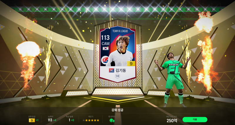 Fc 온라인 인벤 이거 알파 가능 Fc 온라인 인벤 득템강화 자랑 게시판