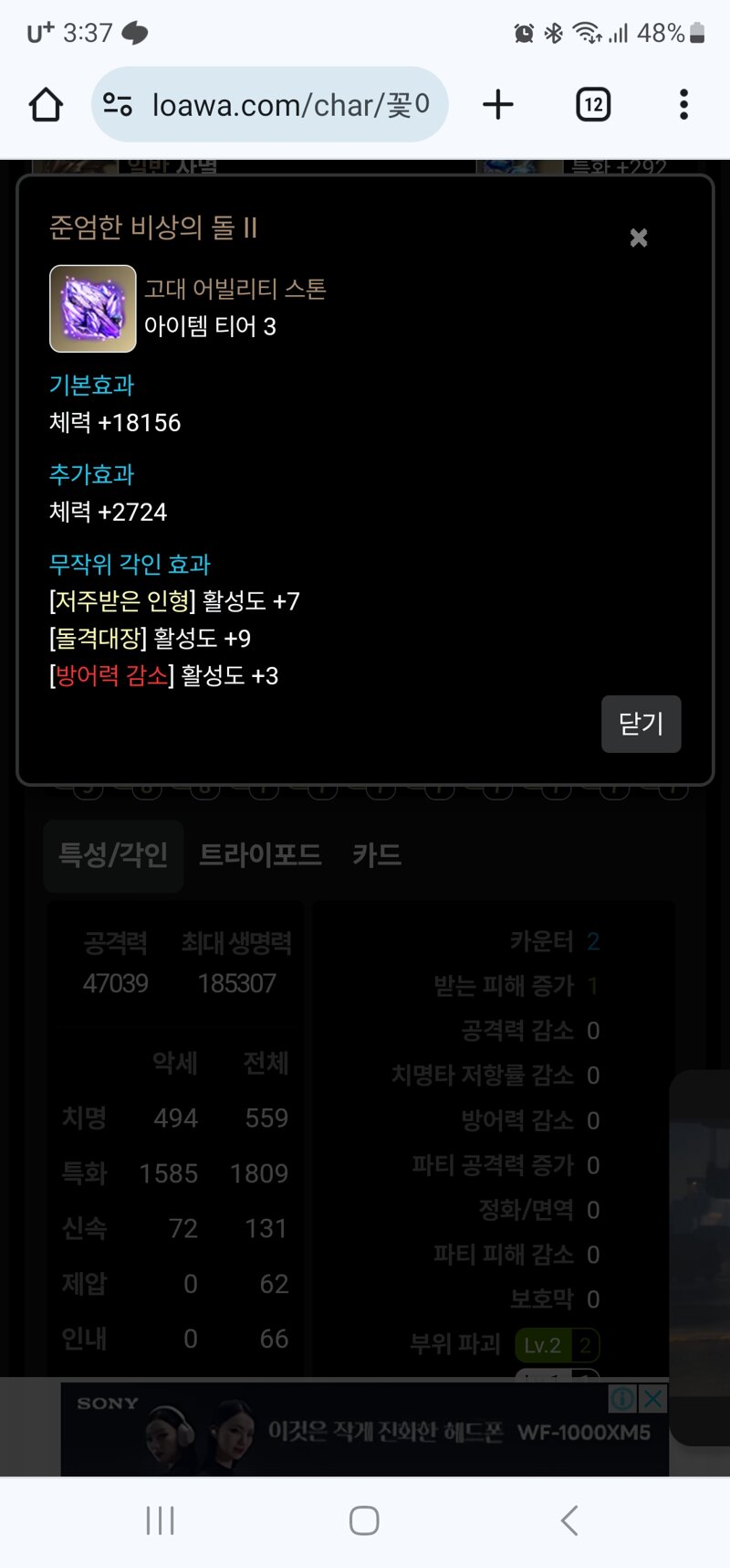 로스트아크 인벤 돌9저7돌인데 로스트아크 인벤 슬레이어 게시판
