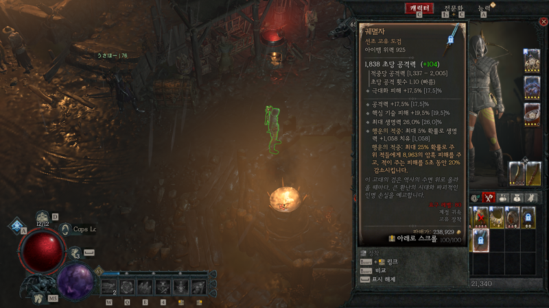 디아블로4 인벤 궤멸자 득 디아블로4 득템자랑 게시판