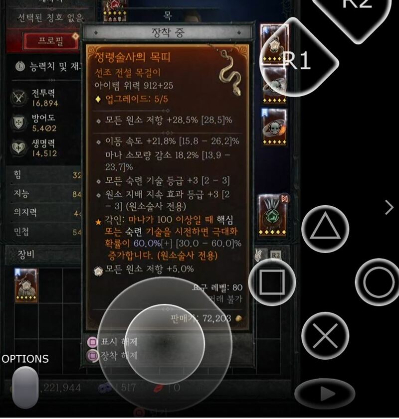 디아블로4 인벤 와 목걸이 졸업하는데 진짜 힘들었다 디아블로4 인벤 원소술사 게시판