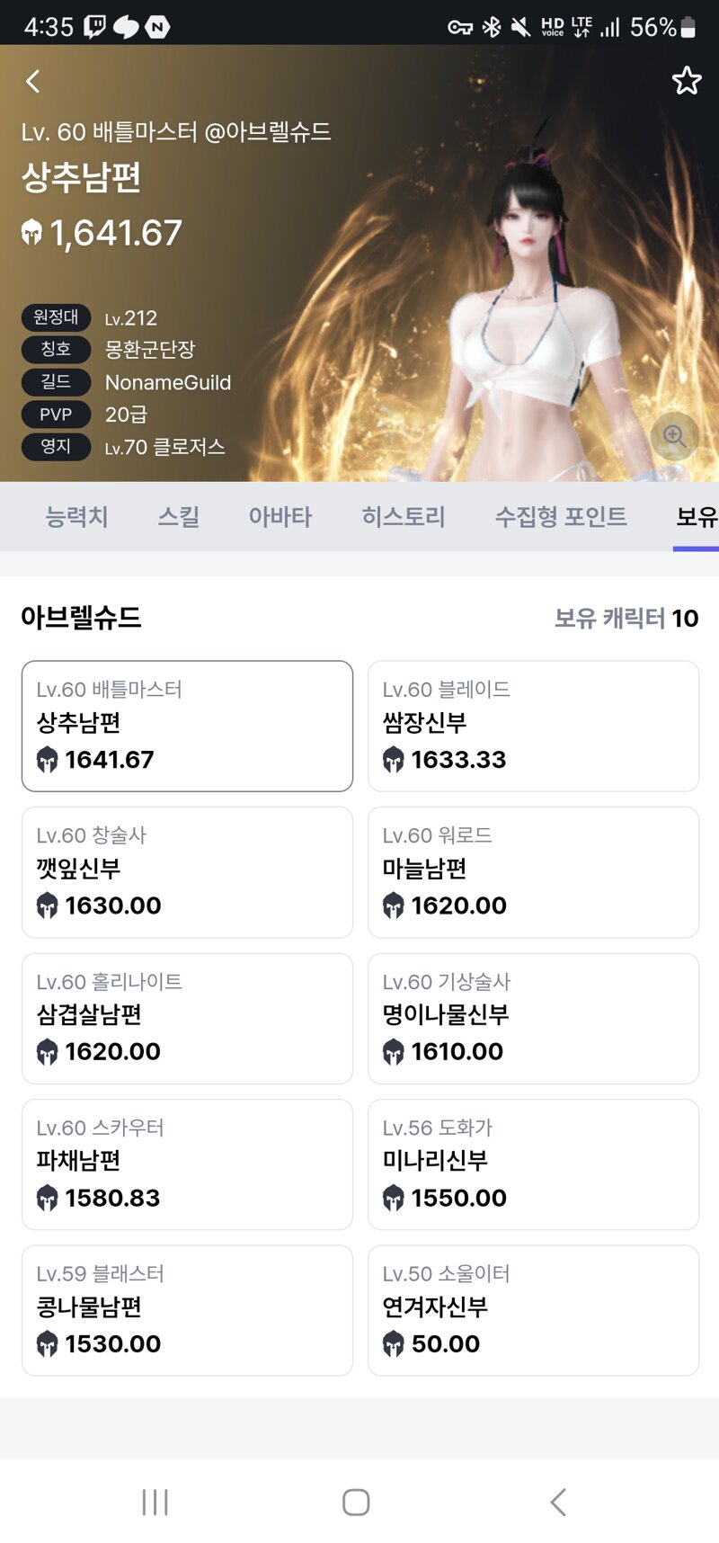 로스트아크 인벤 이제 누굴 올려야 재미있을까 로스트아크 인벤 자유 게시판
