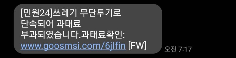 메이플스토리 인벤 요즘 기승부리는 스미싱 조심하세요 메이플스토리 인벤 자유게시판