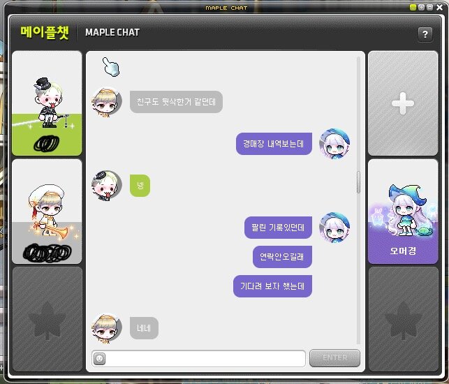 메이플스토리 인벤 크로아 컨티4렙 먹튀범 집사기 박제합니다 메이플스토리 인벤 자유게시판