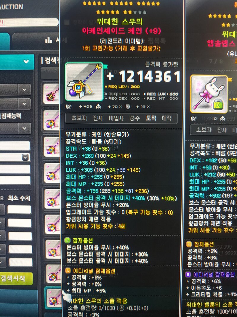 메이플스토리 인벤 고수님들 무기 질문이요 메이플스토리 인벤 도적 직업게시판