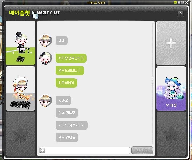 메이플스토리 인벤 크로아 컨티4렙 먹튀범 집사기 박제합니다 메이플스토리 인벤 자유게시판