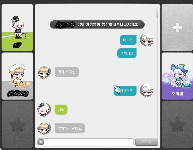 메이플스토리 인벤 크로아 컨티4렙 먹튀범 집사기 박제합니다 메이플스토리 인벤 자유게시판